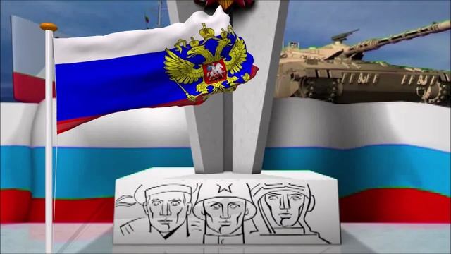 23 февраля с праздником !.mp4