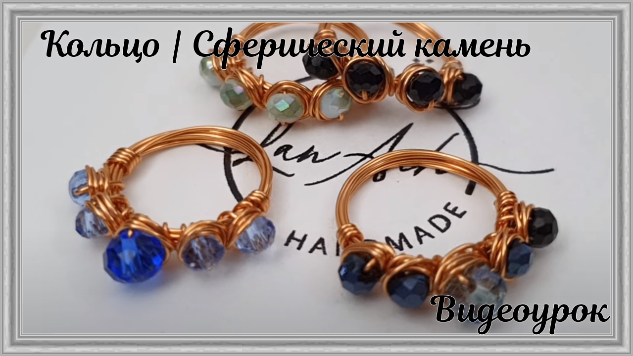 Простое кольцо | Cферический камень с отверстиями | Как сделать | Сделай сам