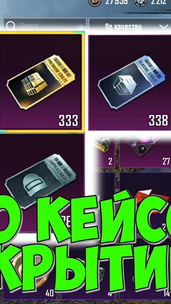 1000 КЕЙСОВ БЕЗ ДОНАТА! - Pubg mobile Пабг мобайл shorts