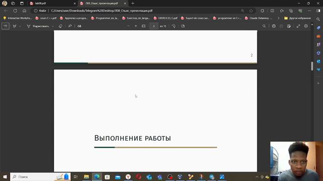 ЛАБ08.ПРЕЗЕНТАЦИЯ