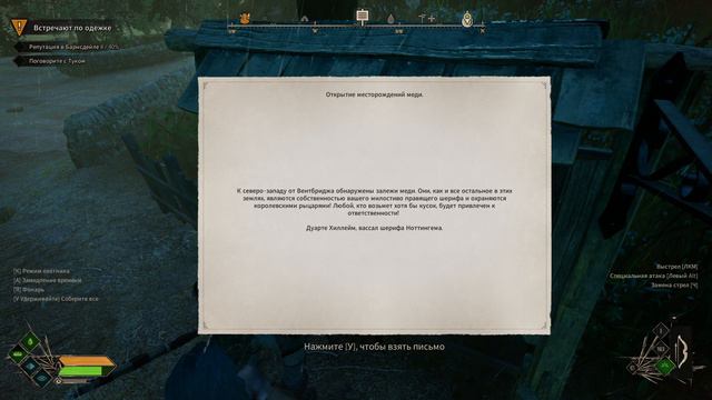 🎥Проходим🎥 игру 🛠️ Robin Hood - Sherwood Builders🛠️ 🎥#3