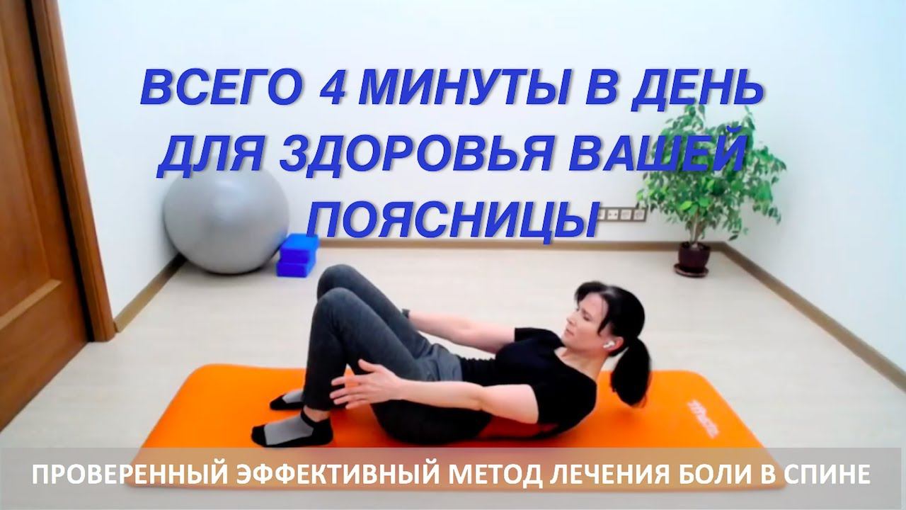 БОЛИТ ПОЯСНИЦА? Укрепляй пресс! Всего 4 минуты в день | Ардха Навасана