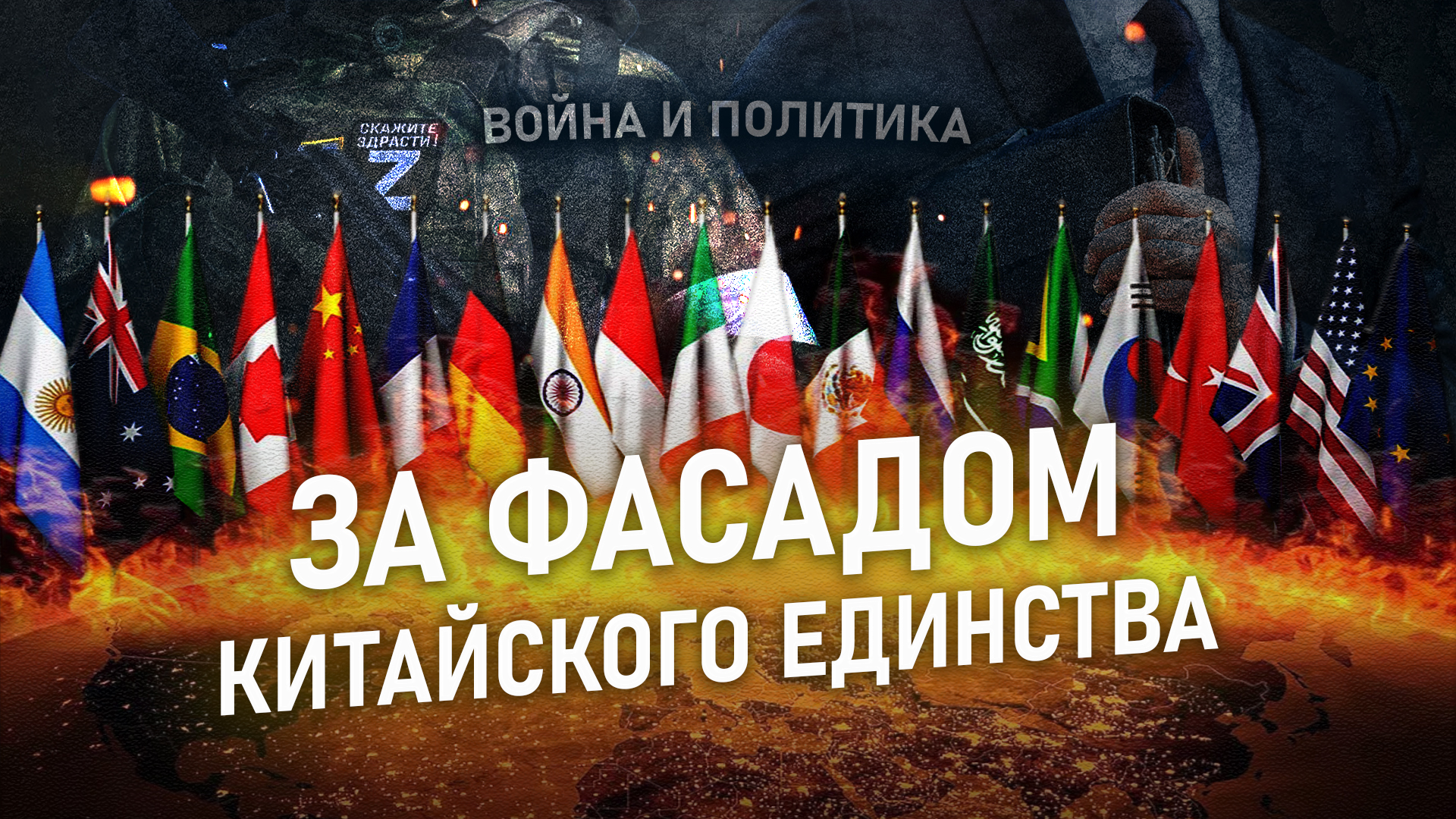 Трудно быть настоящим китайцем