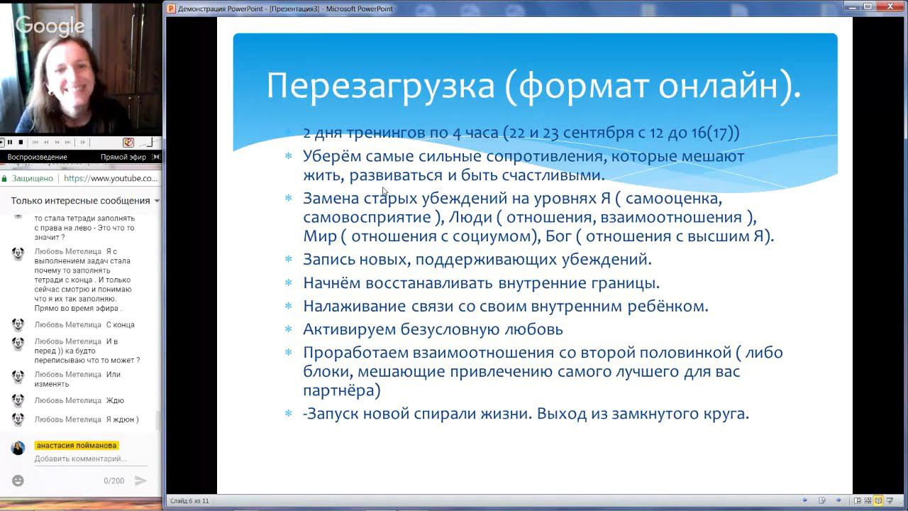 День 3.Метод детализации. Тема: Принятие себя, любовь к себе.
