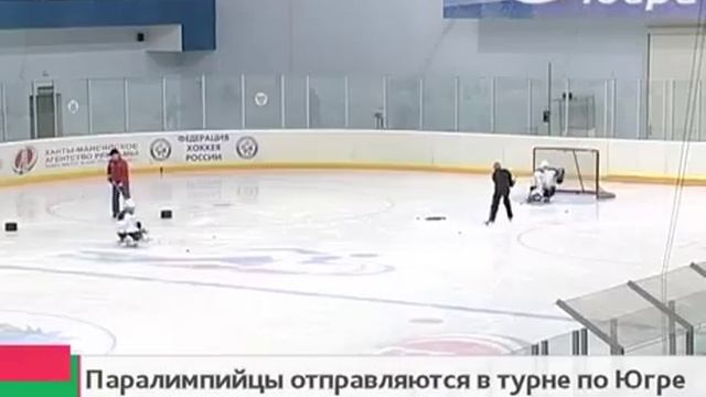 Серебряные призеры Паралимпийских игр отправились в турне по Югре.mp4