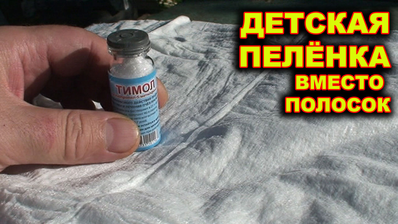 Детская пелёнка вместо полосок.