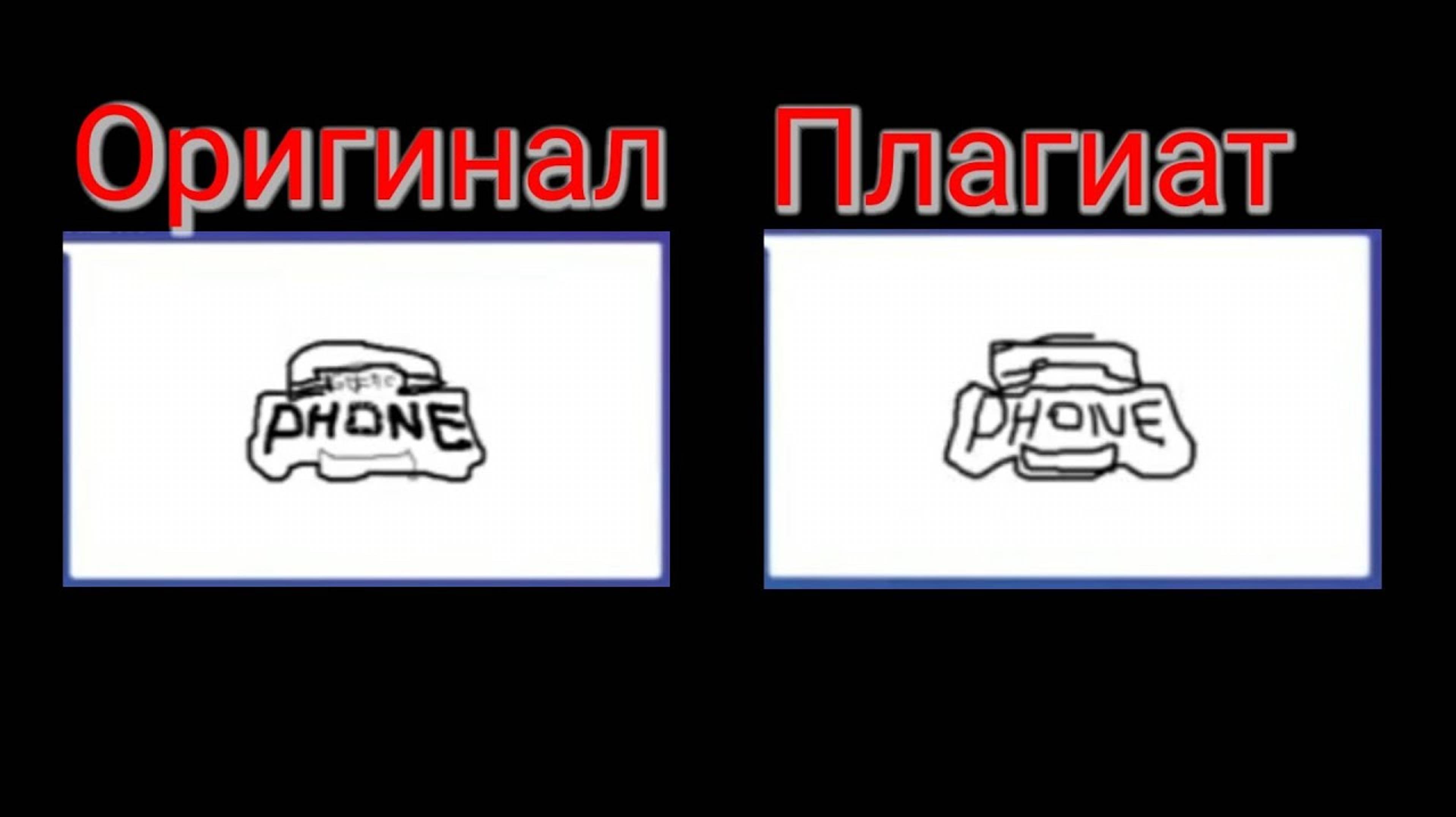 ПЛАГИАТ-Gartic Phone#2