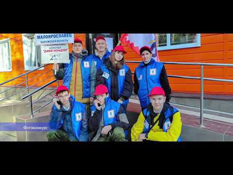 Джек Лондон? А может лучше Малоярославец! 3 место в конкурсе видеороликов