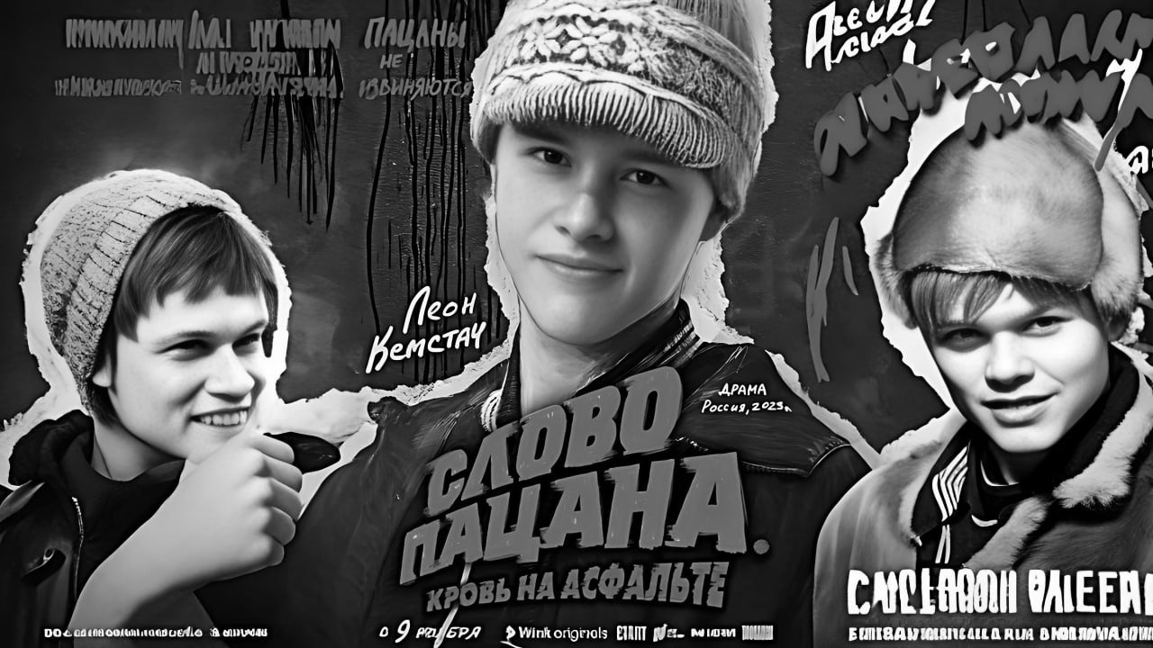 ?️?️ Реакция на сериал "Слово Пацана. Кровь на Асфальте" [Сезон 1️⃣ Серия 8️⃣] {СЛИВ} #2023
