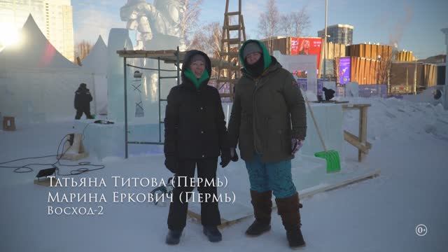 Кубок России "Зимний вернисаж" - 2023 - С днем рождения, Пермь!