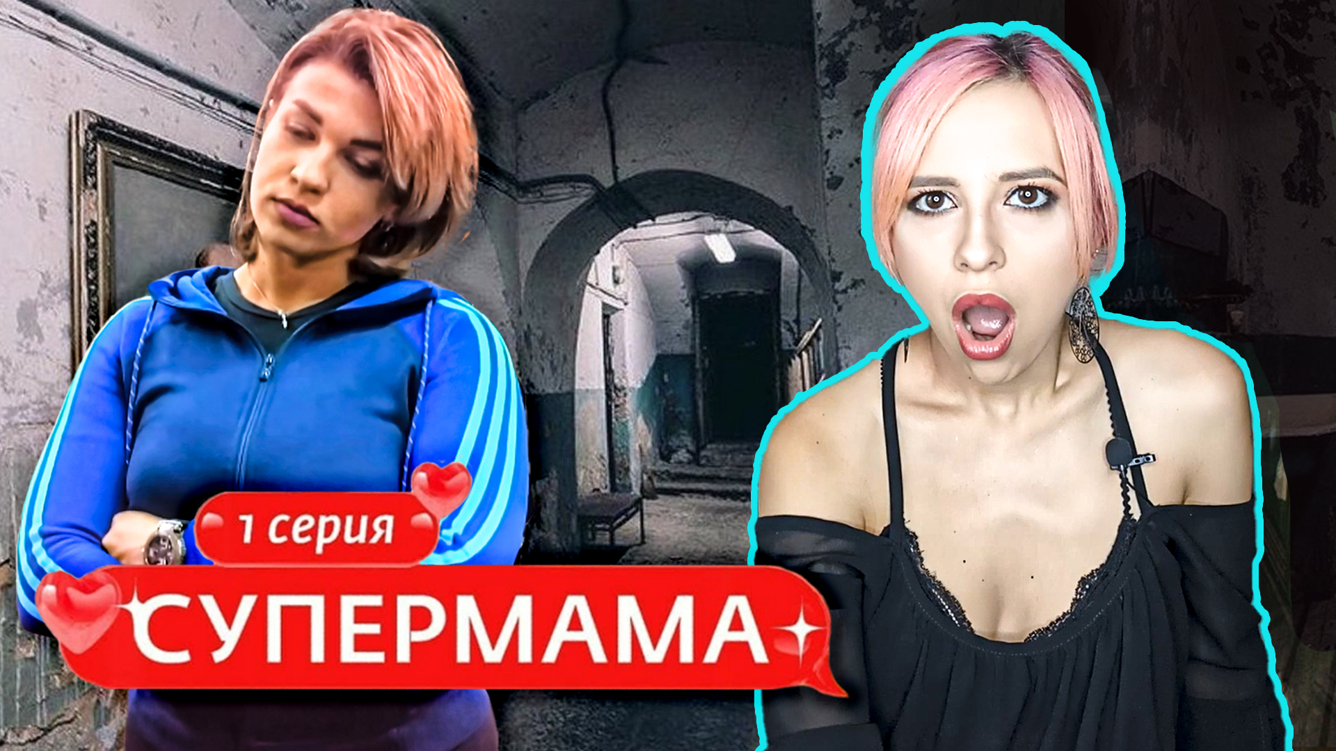 СУПЕРМАМА | Сильная независимая