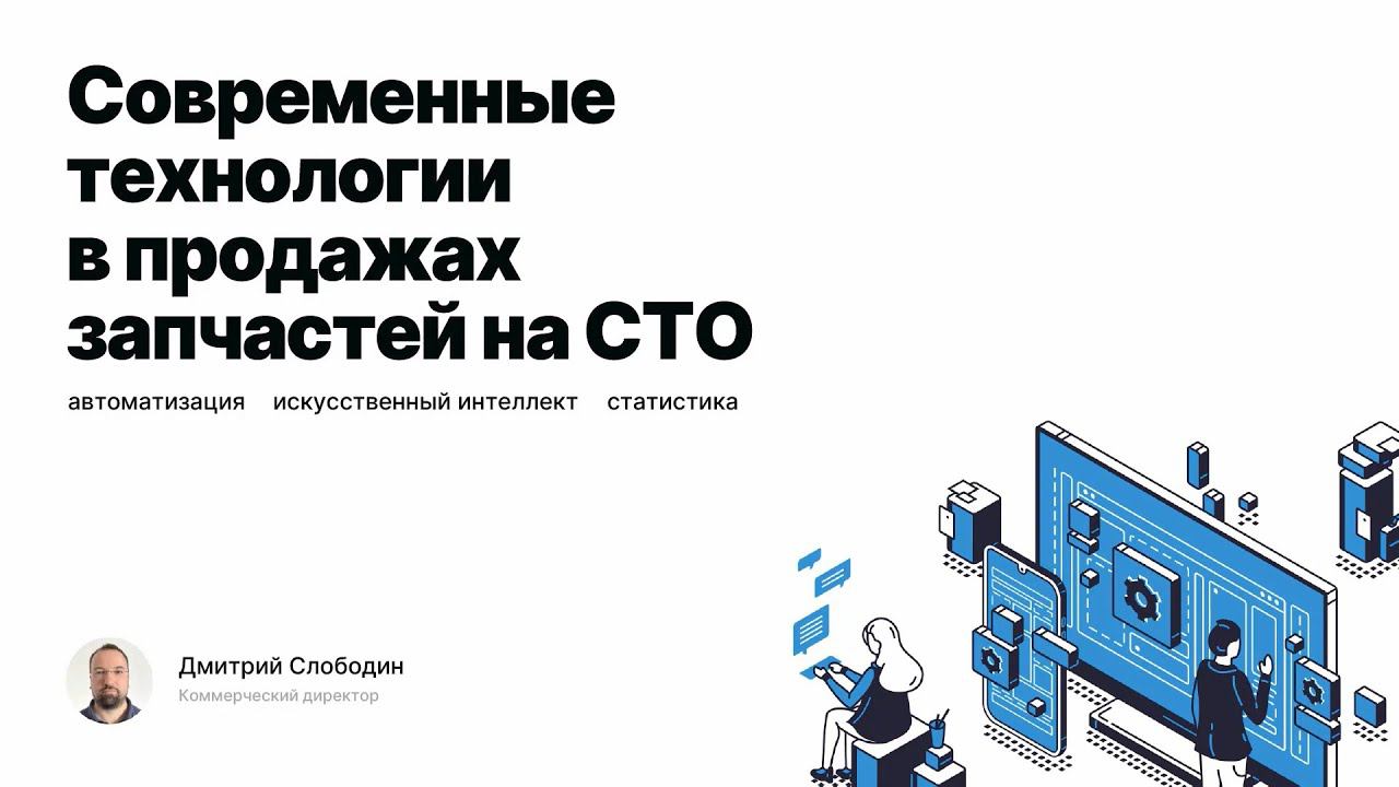 Tradesoft на выставке MIMS Automobility Moscow 2023