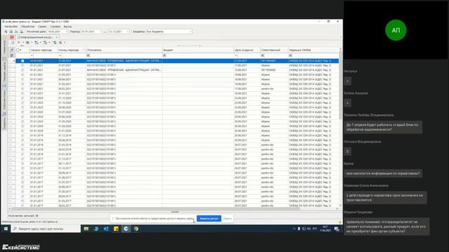 17.02.2022_Взаимодействие с ФНС. Изменения 2022 года.mp4