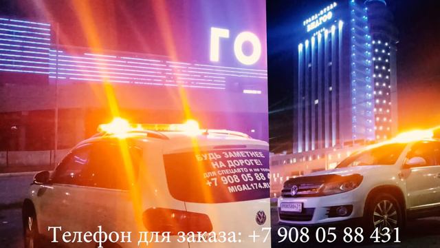 Светодиодная мигалка Элект с режимами