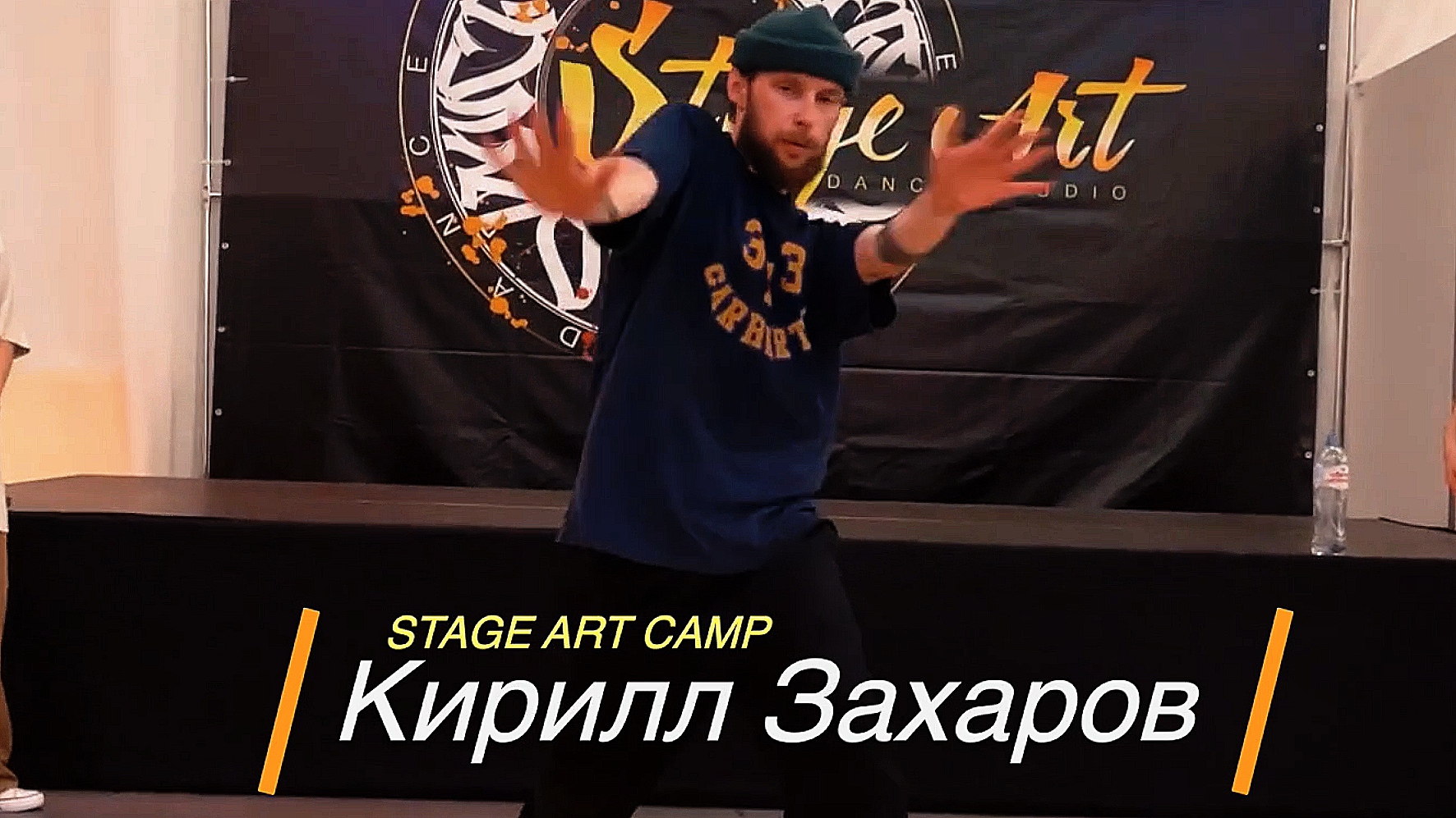 Кирилл Захаров