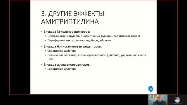 Фарма ВСЕ 5.2. Антидепрессанты.mp4