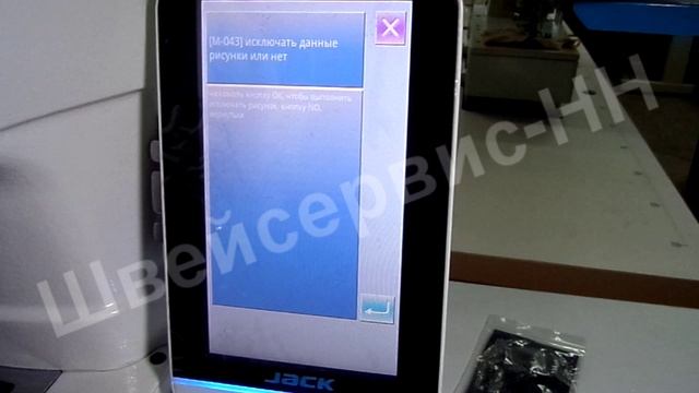 Закрепочная машина Jack JK -T1906GS- D