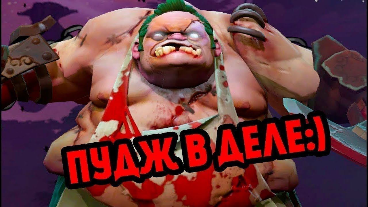 Пью За Каждую Смерть В Доте 2! (Я БЛEВАHУЛ!) 7.35 b Pudge DOTA 2