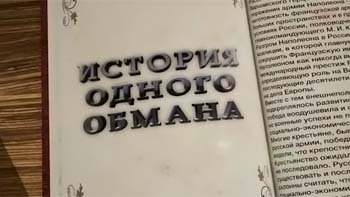 Оющее дело.История одного обмана (2014).mp4