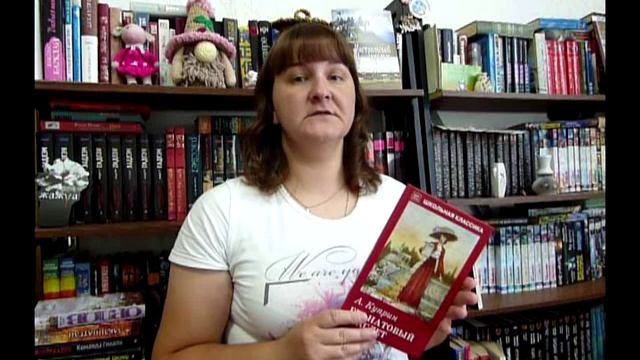 Куприн Александр Иванович "Гранатовый браслет". Часть 1.avi