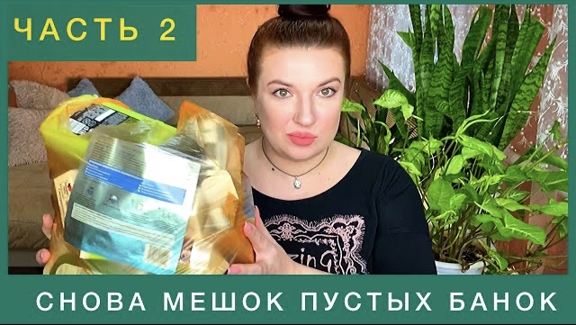 Самый крутой обзор пустых банок?|| ПУСТЫЕ БАНОЧКИ ЧАСТЬ 2 || много полезной инфы о косметике