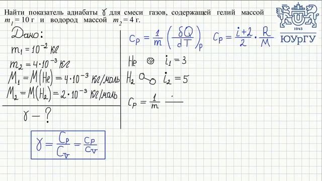 Показатель адиабаты смеси газов
