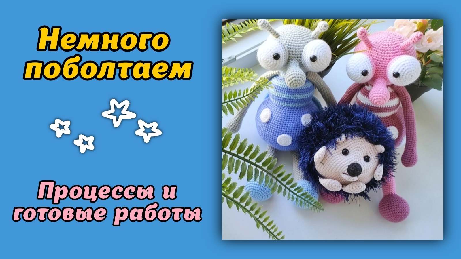 Мухи/ежики/такса