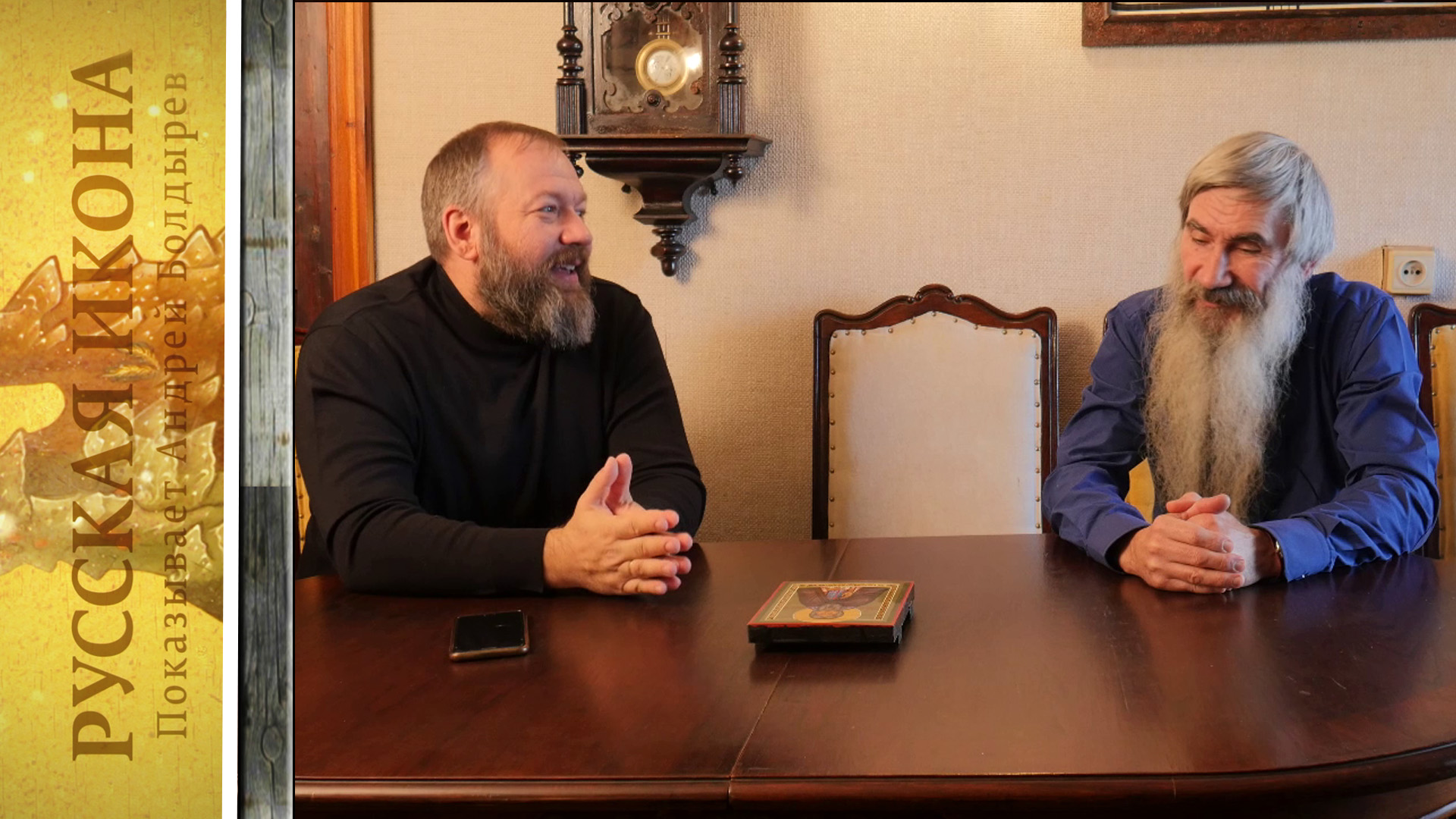 26. Русская икона. Показывает Андрей Болдырев.
Сергей Иванцов. Старообрядческие иконы 1.mp4