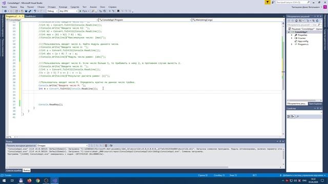 C# Урок 06 Тернарный условный оператор
