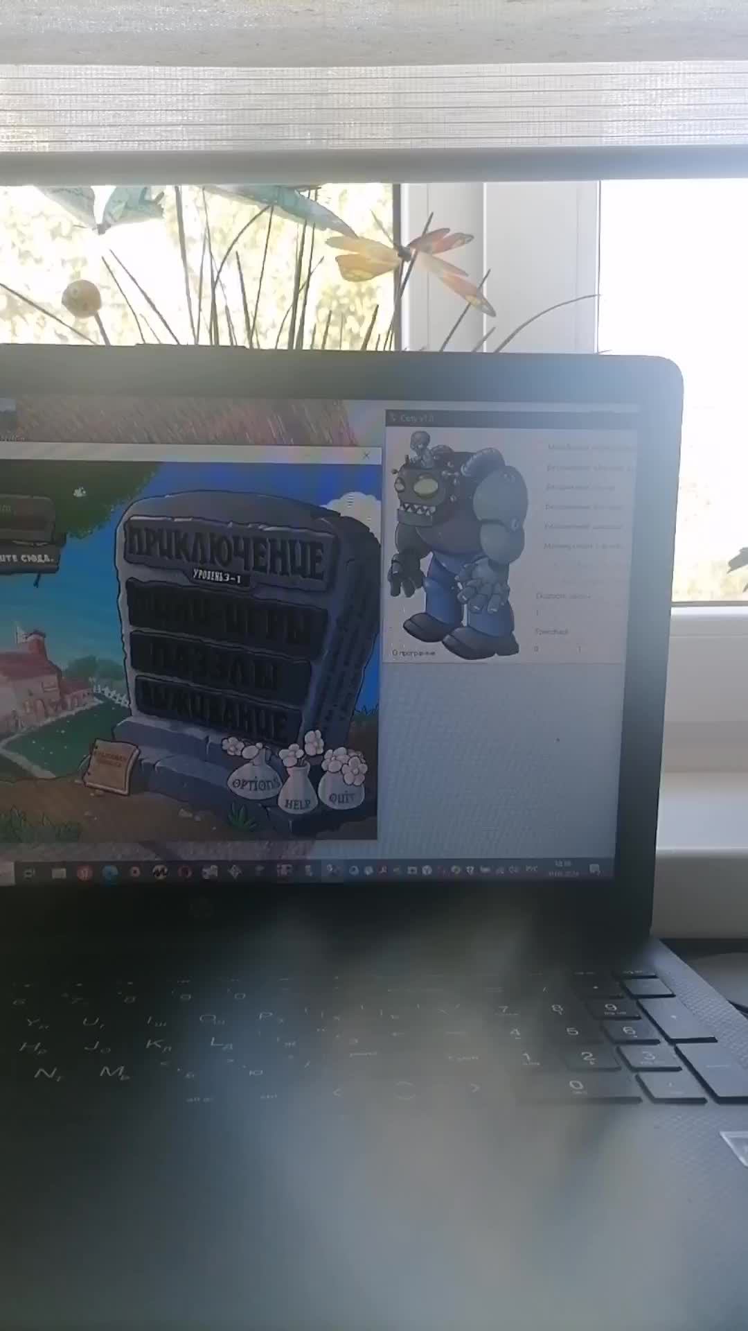 Играем в пвз с читами 3 часть