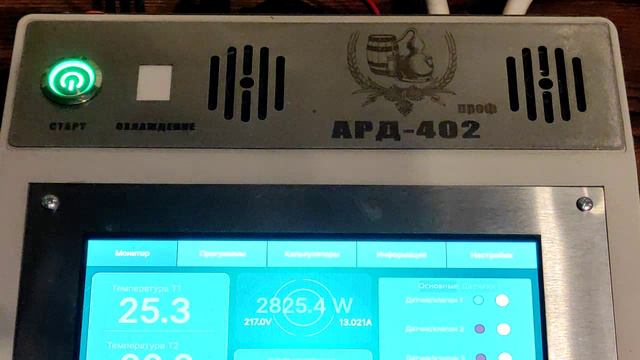 Дистилляция браги на АРД 402