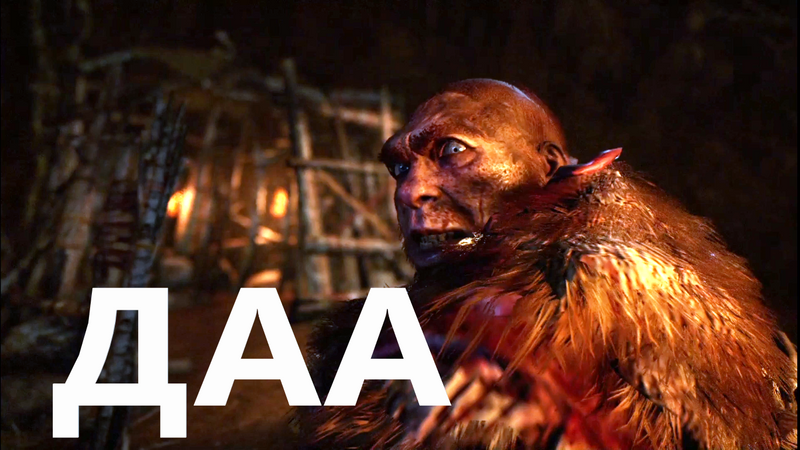 FarCry Primal #32 Даа