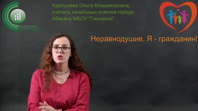 Неравнодушие. Я гражданин