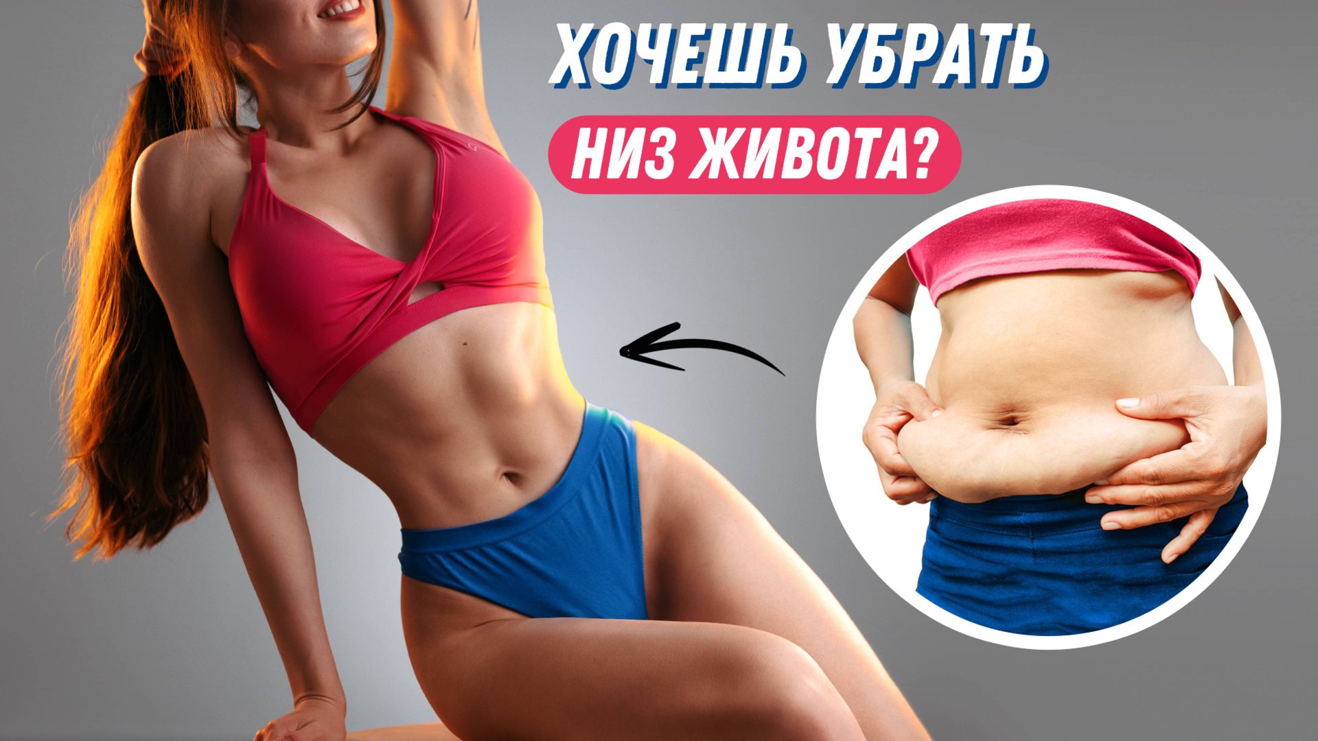 НИЗ ЖИВОТА ИСЧЕЗНЕТ За НЕСКОЛЬКО ДНЕЙ *Ленивый Справится!* - Домашняя Тренировка Для Похудения