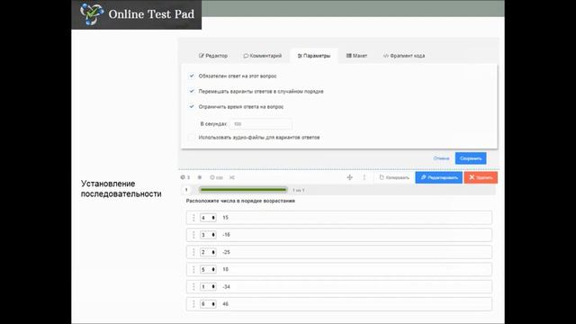 Создание образовательных тестов на платформе Online Test Pad