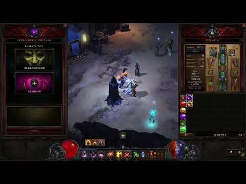 Diablo III - Season 29. Demon Hunter #10