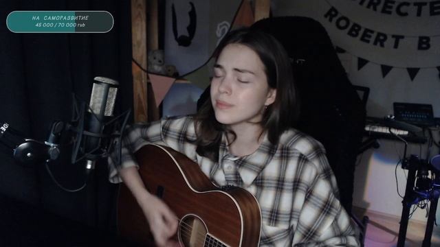 Пошлая Молли - Ты Разбила Папину Машину (Naushko acoustic cover)
