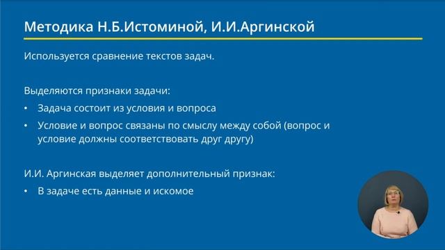 Различные подходы к введению простой задачи.mp4