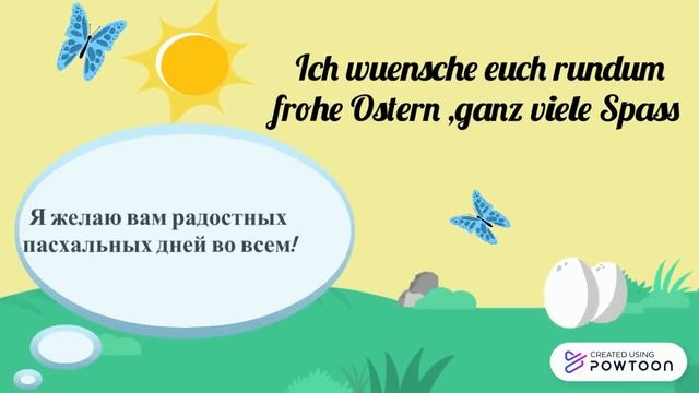 Со светлой Пасхой! Happy Easter    Frohe Ostern