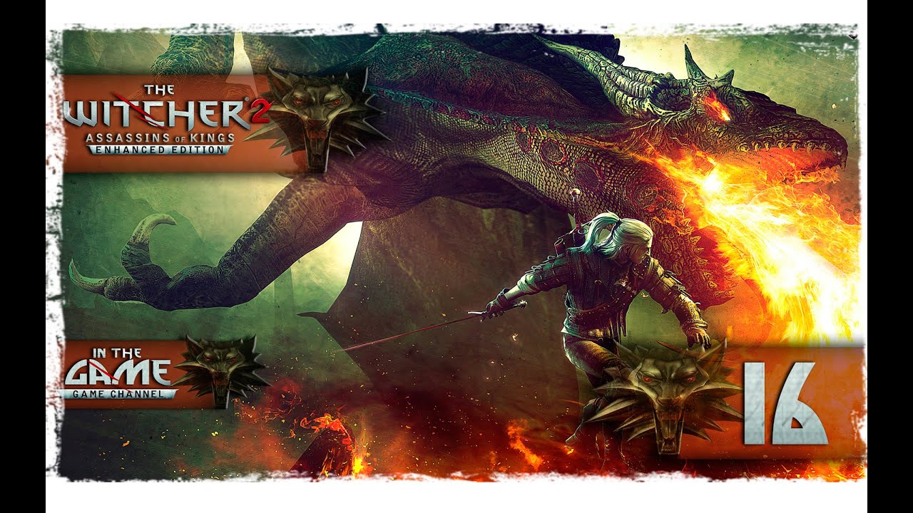 The Witcher 2: Assassins Of Kings / Ведьмак 2: Убийцы Королей - Прохождение #16 [Кровавый След]