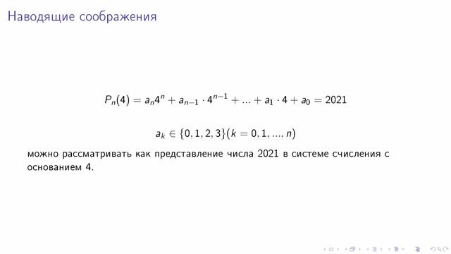 Математика. Отборочный этап. 2 поток. 11 класс.