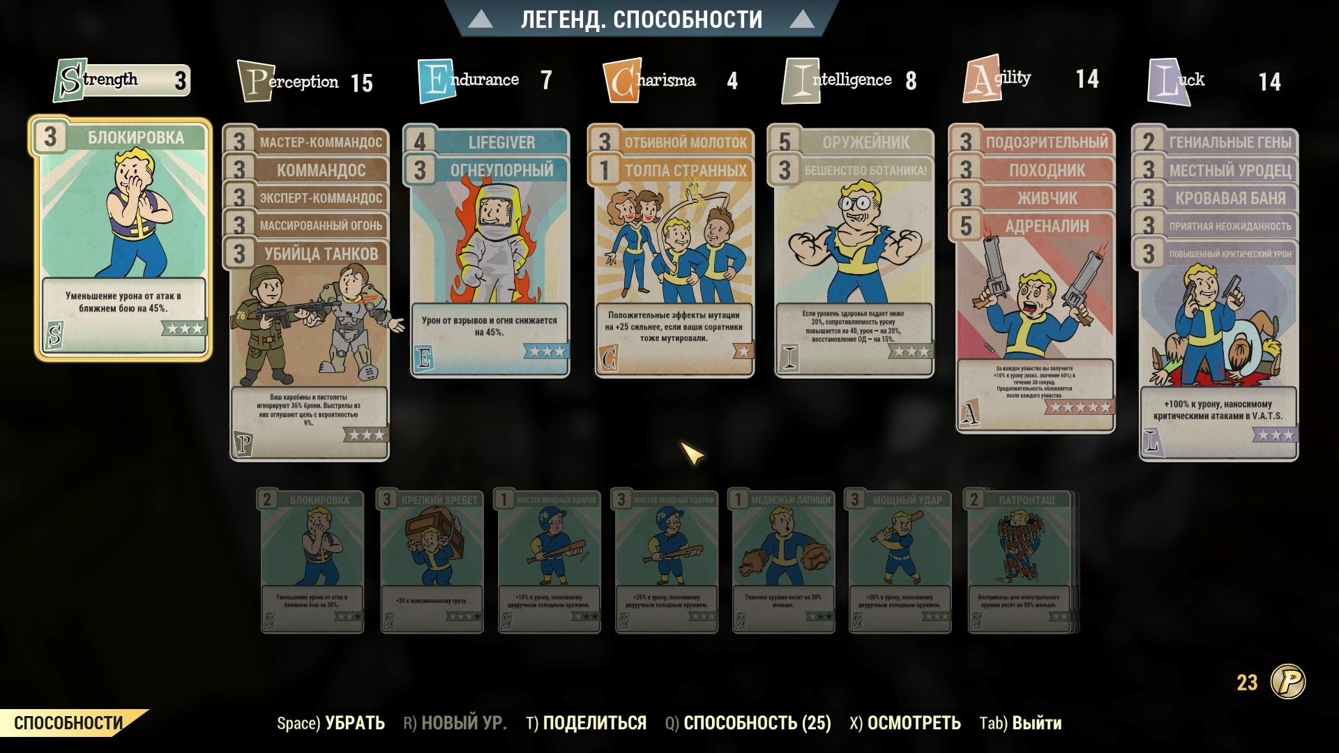 Fallout 76 #37 Стойкий Автокарабинщик