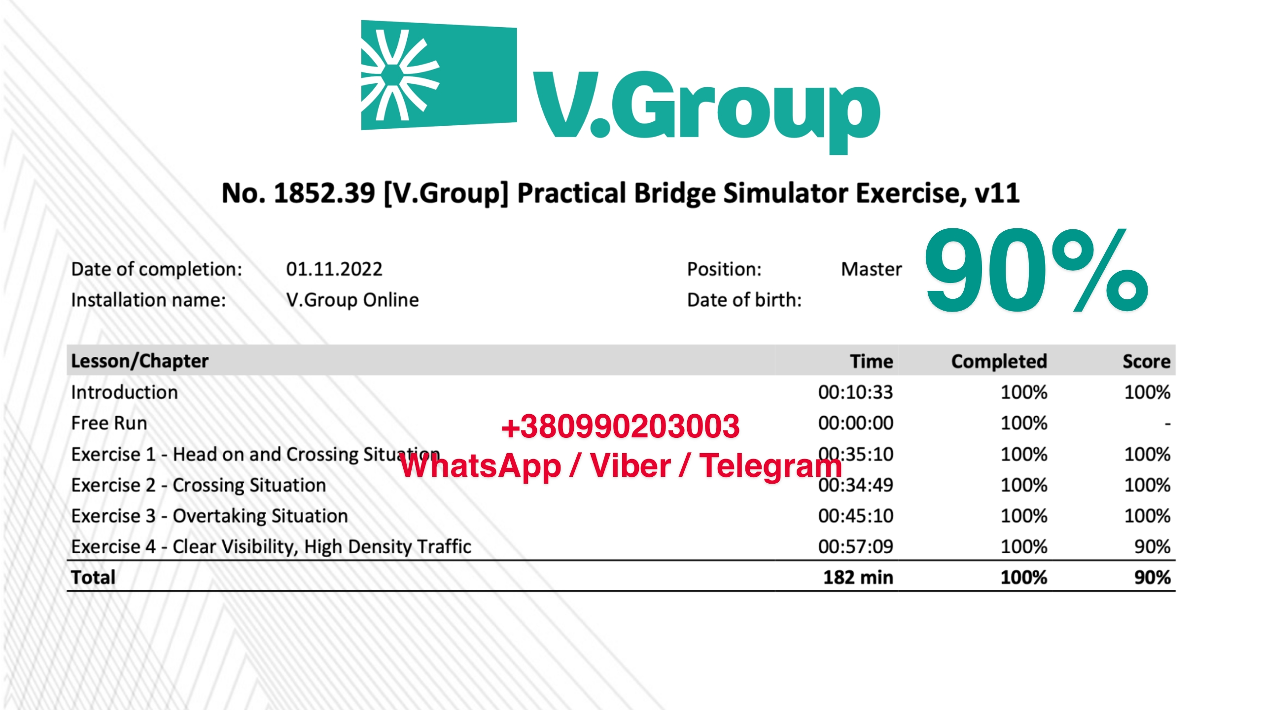 90% - Practical Bridge Simulator Exercise, 1852.39 [V.Group] тест для штурманов и капитанов
