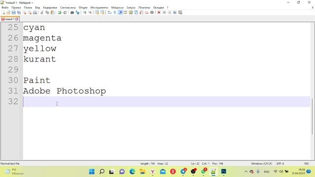Растровая графика часть 01