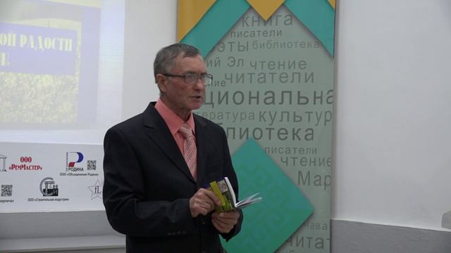 Владимир Альмакаев - 4 ужаш/ Литератур вашлииймаш/Йошкар-Ола. 7.10.2021 /Башкирий Шаран район марий