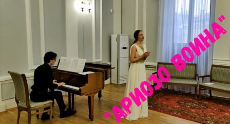 "Ариозо воина"