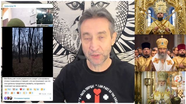 УПЦ МП, УПЦ КП, ПЦУ, какая разница_ Да никакой) (10.12.22)
