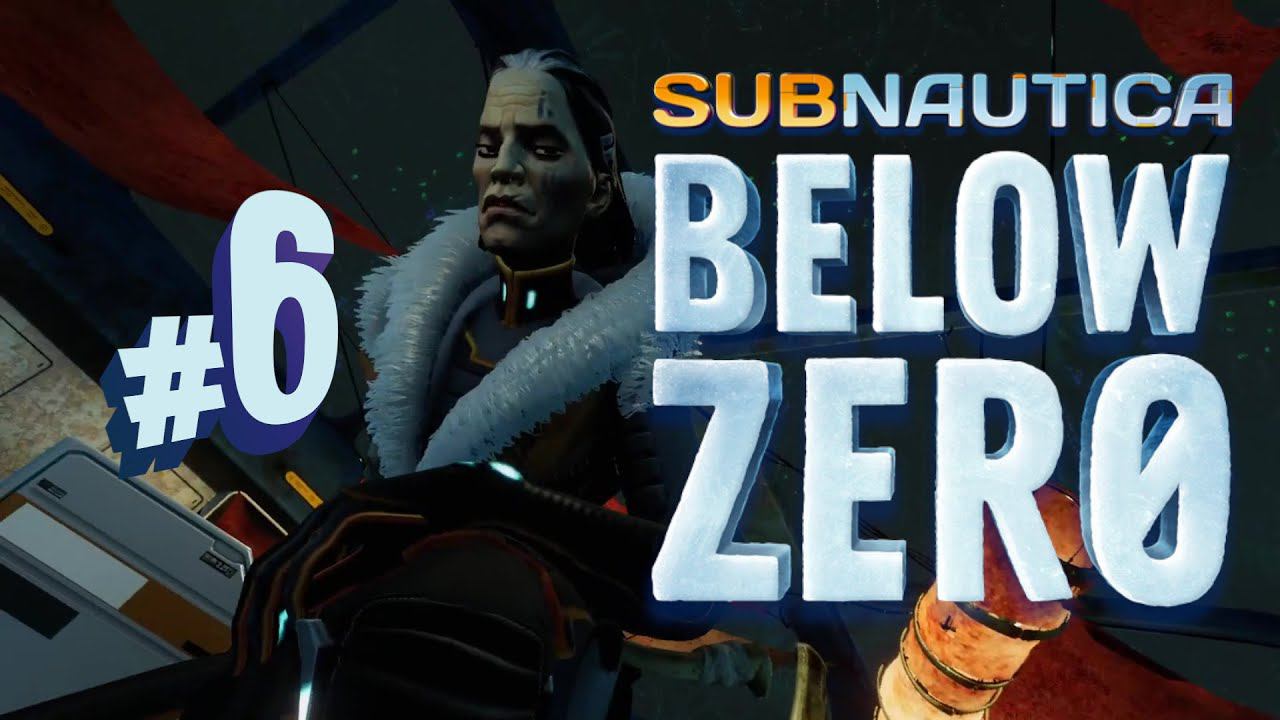Subnautica : Below Zero [ ВОДООЧИСТНАЯ СТАНЦИЯ !!!))) ] #6