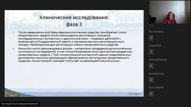 15-12-22 Фармация Клинические исследования лекарственных средств