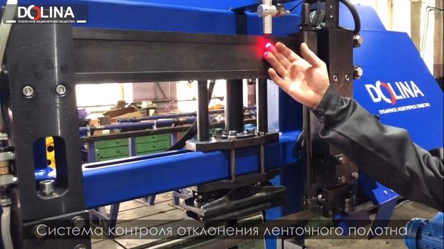 ЛПС 8535Н